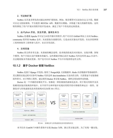 网络运维更简单、更高效的宝藏—netdevops 知乎