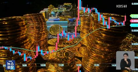 90억 원은 비트코인스위스은행에서 달러로 세탁”