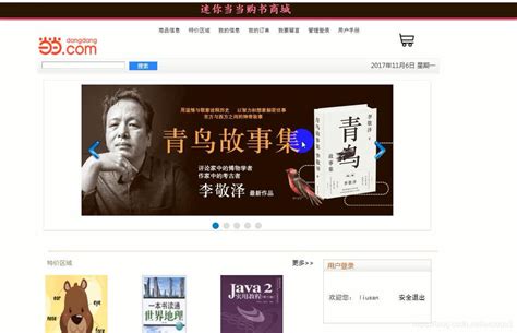 【a 028】基于ssh框架的网上书城系统基于ssh框架的书城项目 Csdn博客