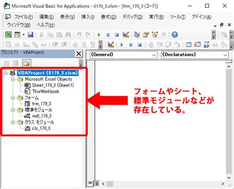 【excelvba】閉じているexcelファイルにあるvbaオブジェクトモジュールの名称を全て取得する方法 Tech Vb