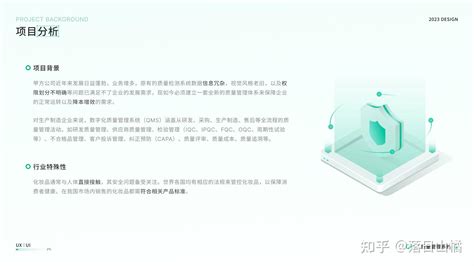 项目 日化行业企业qms质量管理系统模块 知乎