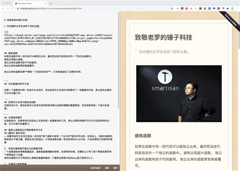 GitHub nihaojob markdown css smartisan 按照锤子便签调整的markdown css 主题