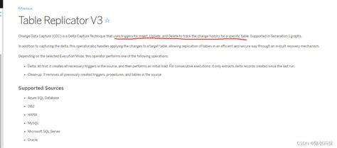 Sap Hana实时同步方案调研hana Cdc Csdn博客 Sap Hana实时同步方案调研hana Cdc Csdn博客