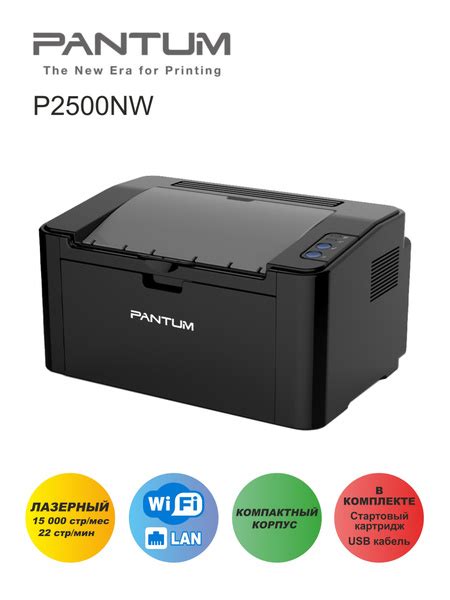 Принтер Pantum P2500nw Монохромный печать купить по низкой цене отзывы фото характеристики