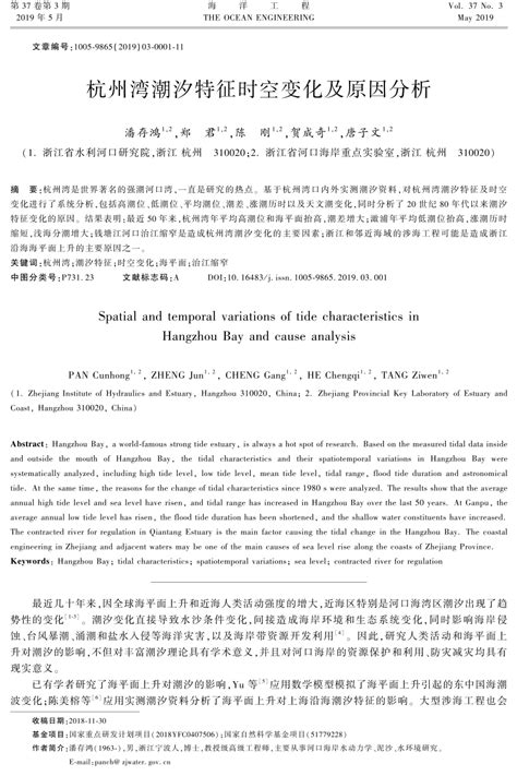 Pdf Spatial And Temporal Variations Of Tide Characteristics In Hangzhou Bay And Cause Analysis