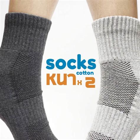 ถุงเท้าเนื้อผ้า Cotton 100 สี ดำ เทาเข้ม เทาอ่อน เพิ่มความหนา พิเศษ Th