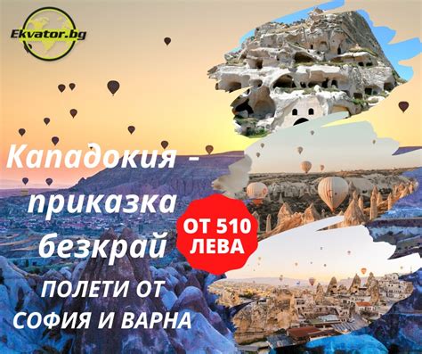 Екватор БГ Home