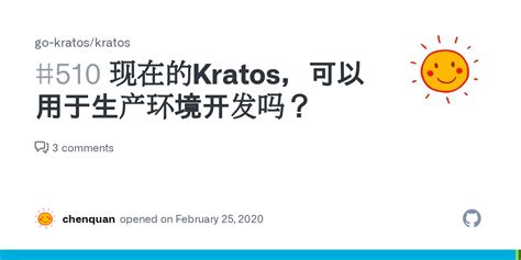 现在的kratos，可以用于生产环境开发吗？ · Issue 510 · Go Kratos Kratos · Github