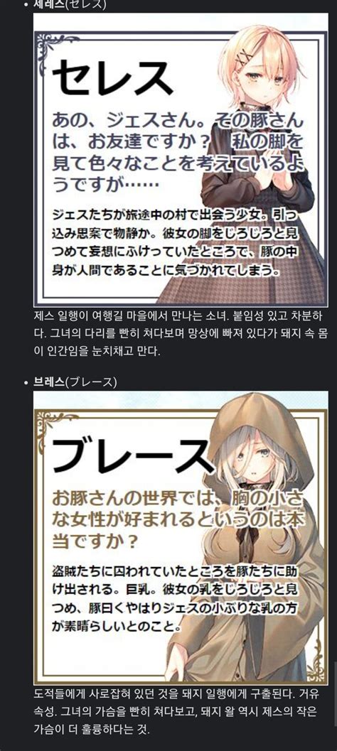 천 사채 On Twitter 오타쿠 남성이 돼지 간을 생으로 먹고 이세계에 돼지로 전생해서 미소녀와 모험을 떠나는 내용이구나 2csgocjfvt