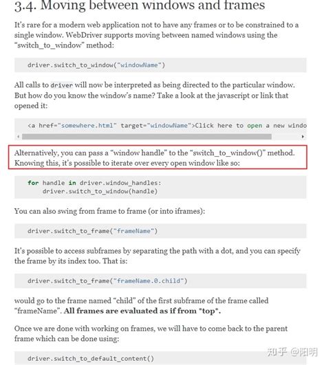 Selenium 定位iframe中子元素失败 知乎