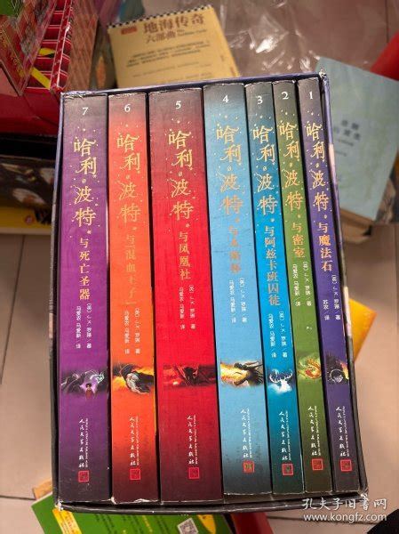 哈利·波特（套装1 7册）《语文》教材推荐阅读书目，外国儿童文学经典，新英国版封面平装版 [英]j K 罗琳 著；马爱新 译；苏农；马爱农 孔夫子旧书网