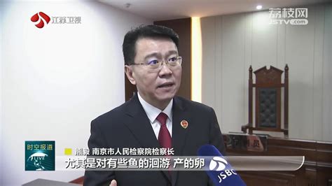 江苏首例通过跨省异地劳务代偿生态修复公益诉讼案3月17日宣判荔枝网新闻