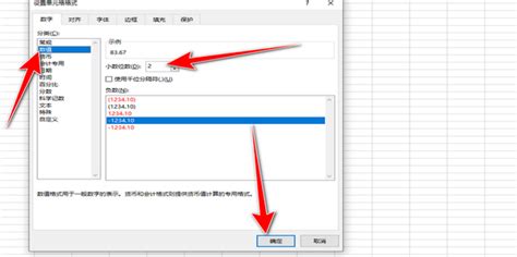 如何快速设置excel单元格小数点后只保留两位数 360新知