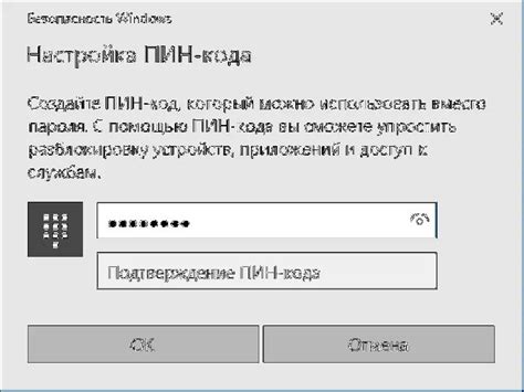 Windows 11 пин код
