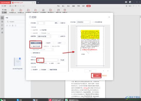 金山pdf页边距在哪里设置? 金山pdf调整页边距的方法 极光下载站 金山pdf页边距在哪里设置? 金山pdf调整页边距的方法 极光下载站