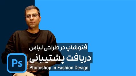 آموزش رایگان فتوشاپ آموزش تدوین و گرافیک