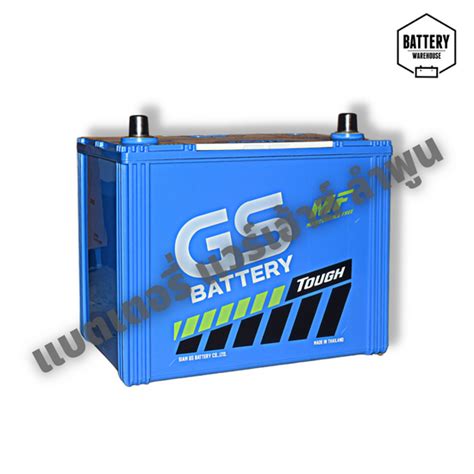 แบตเตอรี่รถยนต์ GS MFX-80L (JIS 75D26L-MF)