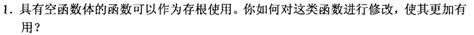 c和指针——第七章 函数 （笔记 习题答案） c和指针 第7章函数答案 csdn博客