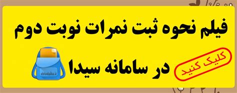 نمونه متن املا و روانخوانی نوبت دوم پایه اول ابتدایی بصورتpdfاردیبهشت99