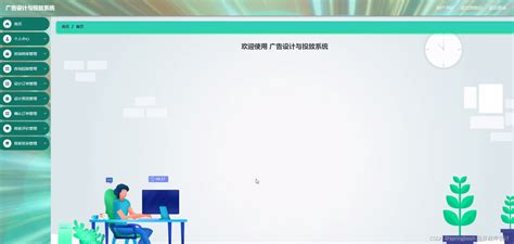 springboot java php node python广告设计与投放系统【计算机毕设】 csdn博客