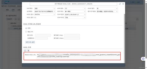 Sapabap模块 记录第三方通过webservice调用sap接口时的问题sap 配置scif Csdn博客