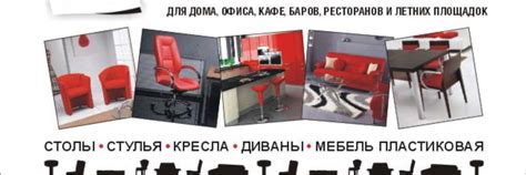Мебельный магазин "КРЕСЛА СТУЛЬЯ СТОЛЫ" | Розничная торговля мебелью ...