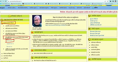 Central Obc Ncl Certificate Apply Online बिहार से सेंट्रल लेवल Obc Certificate Online यानि की