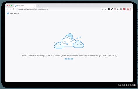 解决单页应用中的 ChunkLoadError本文记录和分享我在公司内部的 DevOps 平台项目中如何解决用户遇到的 掘金