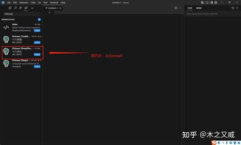 Cursor 0 2 1汉化流程 知乎