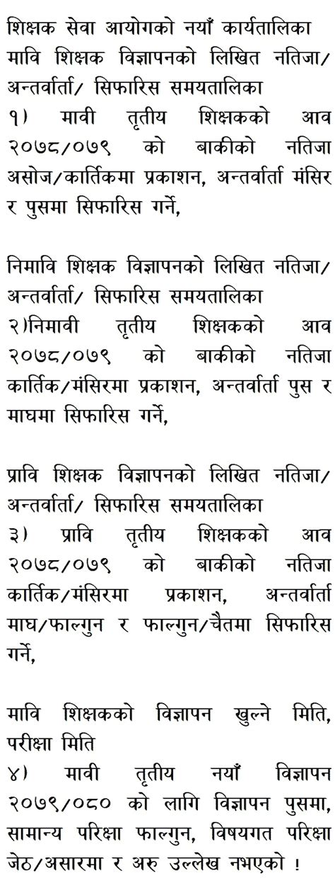 TSC Pra Bi Nimabi Ma Bi Result TSC Result Exam Sanjal