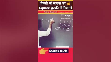 Important Trick Squar Root Youtube