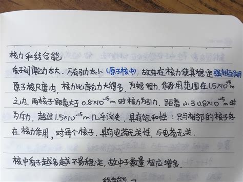 为什么原子序数小和原子序数大的元素的平均核子质量大于原子序数中等的元素？ 知乎