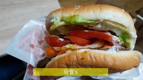 출출해서 버거킹통새우 와퍼버거어니언튀김코코넛 쉬림프너겟킹 먹방 Youtube