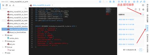 使用dinky自动savepoint、checkpoint恢复flink sql作业 dinky savepoint csdn博客