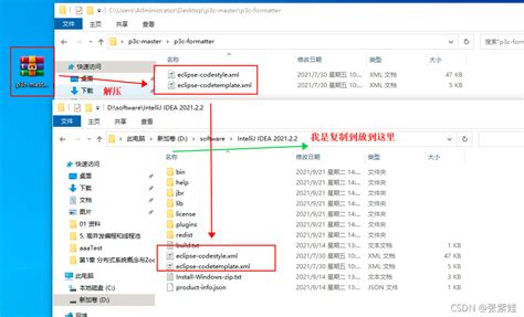 Idea Alibaba规范化模板 详细到每一步截图idea代码格式化模板 Csdn博客