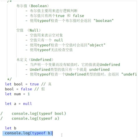 js基础笔记学习15 其他数据类型 csdn博客