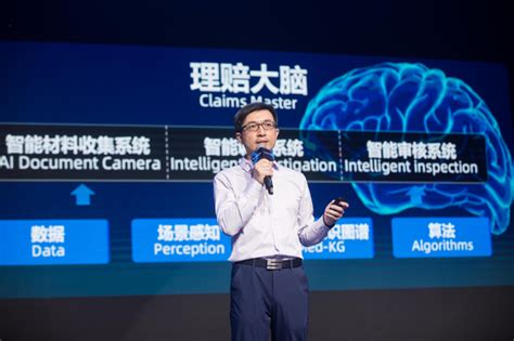 外滩大会发布ai理赔技术“理赔大脑”，将向保险机构开放 蓝鲸财经