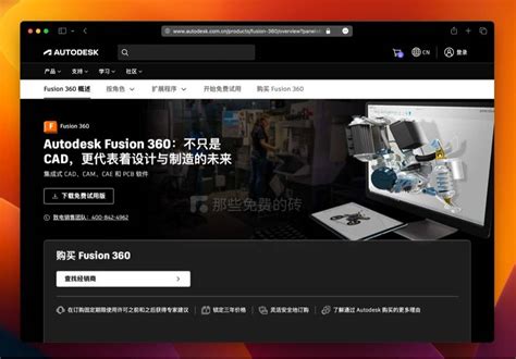 fusion 360 autodesk 出品的 3d 建模软件，简单易用又很强大，附免破解正规免费获取方式｜那些免费的砖