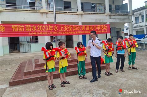 走进海岛小学 安全一路“童”行湛江云媒（湛江新闻网）