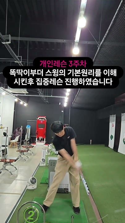골프 Golf 똑딱이 전주골프레슨 백스윙 축 궤도 캐스팅 치킨윙 로테이션 Youtube