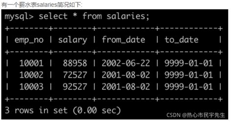 sql笔记2：获取每个部门中当前员工薪水最高的员工 sql server 9 求每个部门中薪水最高的前两名雇员 csdn博客