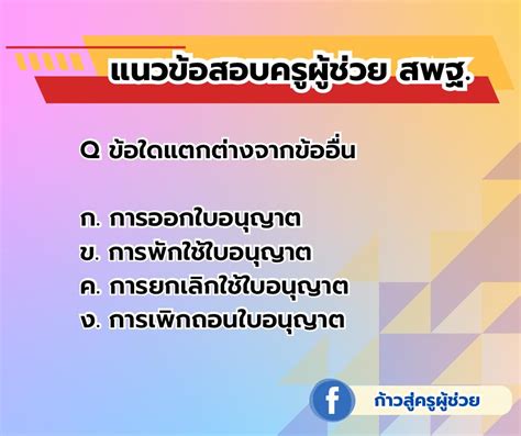 ครูวิทยาศาสตร์ Thailand Facebook