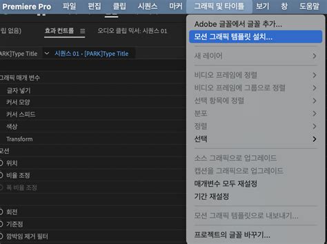 프리미어 프로 자막 Mogrt 템플릿 커서 타이핑 입력 자막