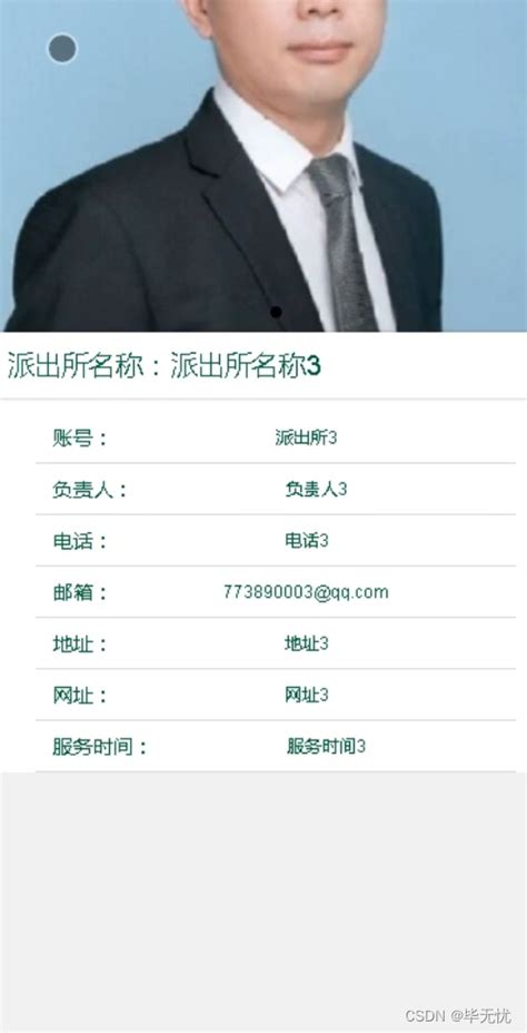 微信小程序 Java Ssm 100外籍人员管理系统小程序（完整源码数据库文件万字文档保姆级视频部署教程配套环境） Csdn博客