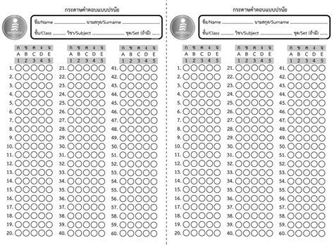 ดาวน์โหลดฟรี แบบฟอร์มกระดาษคำตอบปรนัย อัตนัย 40 ข้อ 60 ข้อ 100 ข้อ ข่าวการศึกษา ครูประถม คอม