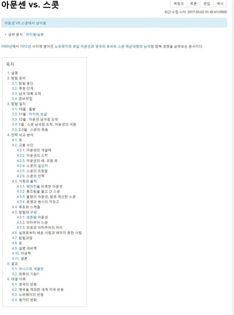 나무위키 레전드 꿀잼문서  Mlbpark