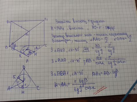 В основі прямої призми лежить рівнобедрений трикутник з кутом λ при основі і радіусом вписаного