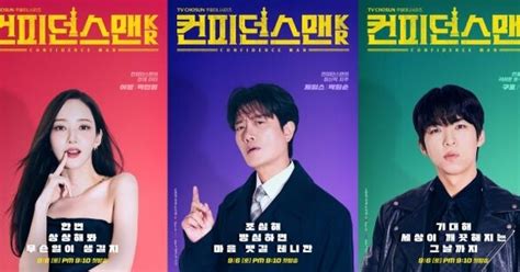 박민영·박희순·주종혁 치밀하고 강렬하며 야무진