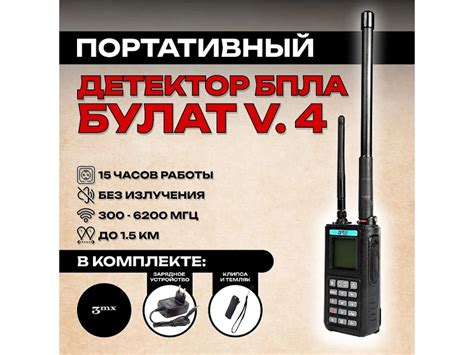 Детектор дронов Булат v.4 оригинал с доставкой