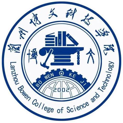 兰州博文科技学院简介概况 兰州博文科技学院的校训校徽是什么 学习力